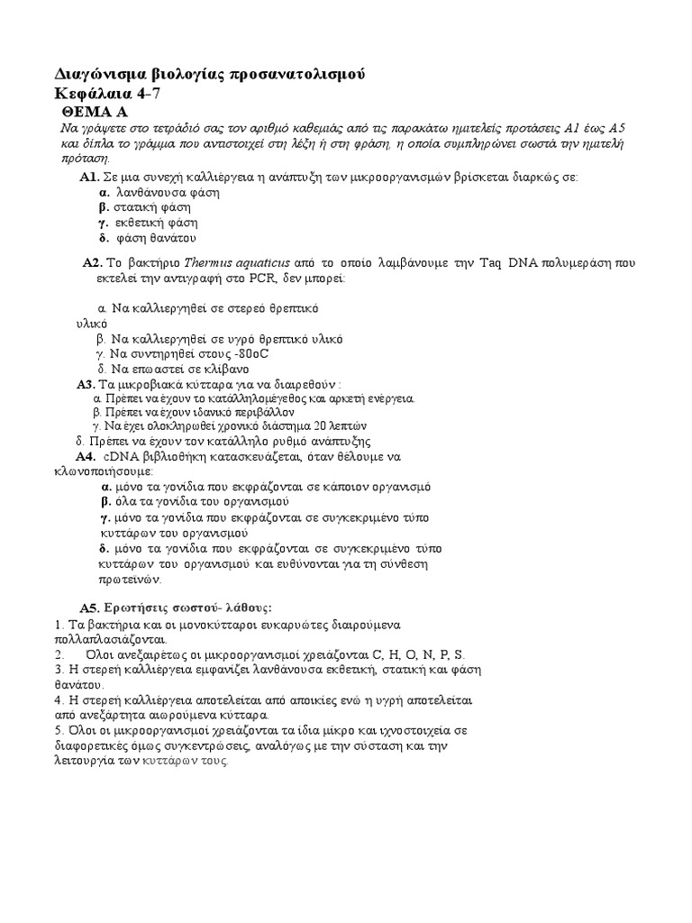 Bio Thet Diag Kef 4 7 | PDF