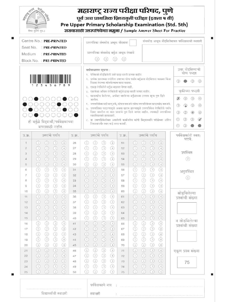 2022 5th OMR FOR PRACTICE | PDF