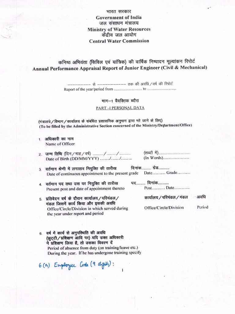 Apar Form Junior Engineers Civil Mechanical CWC Cadre04042016 | PDF