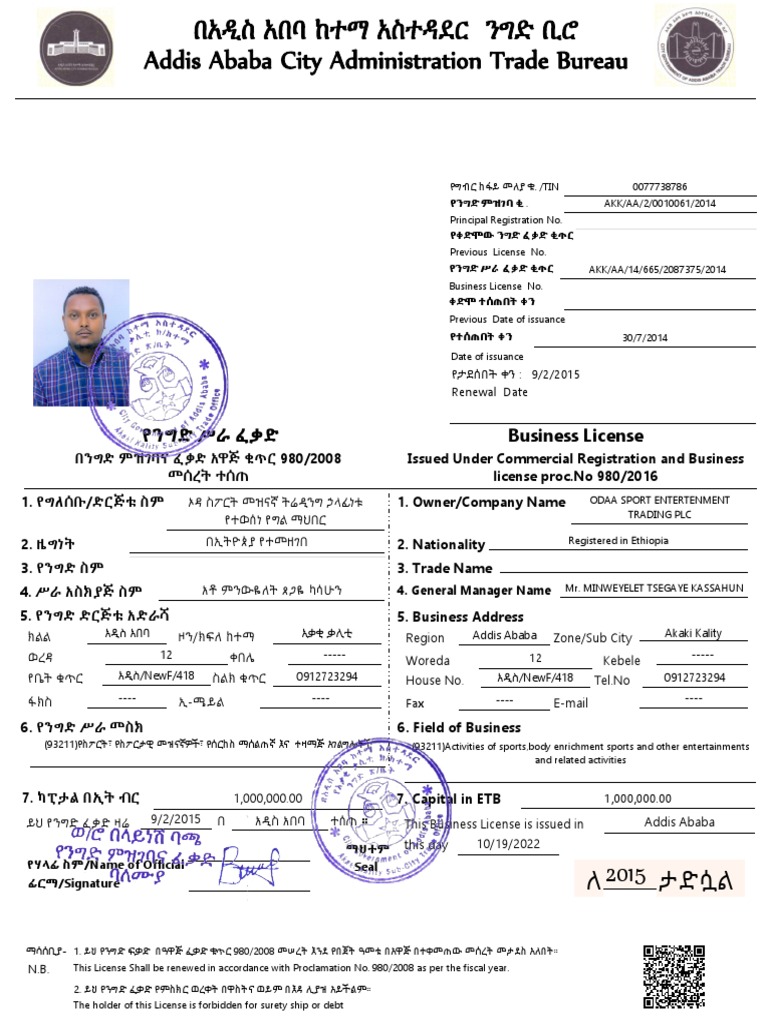 Business License : : 9/2/2015 Renewal Date | PDF