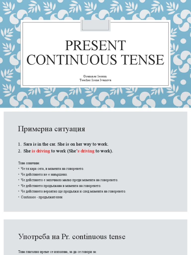 Present Continuous Tense | PDF