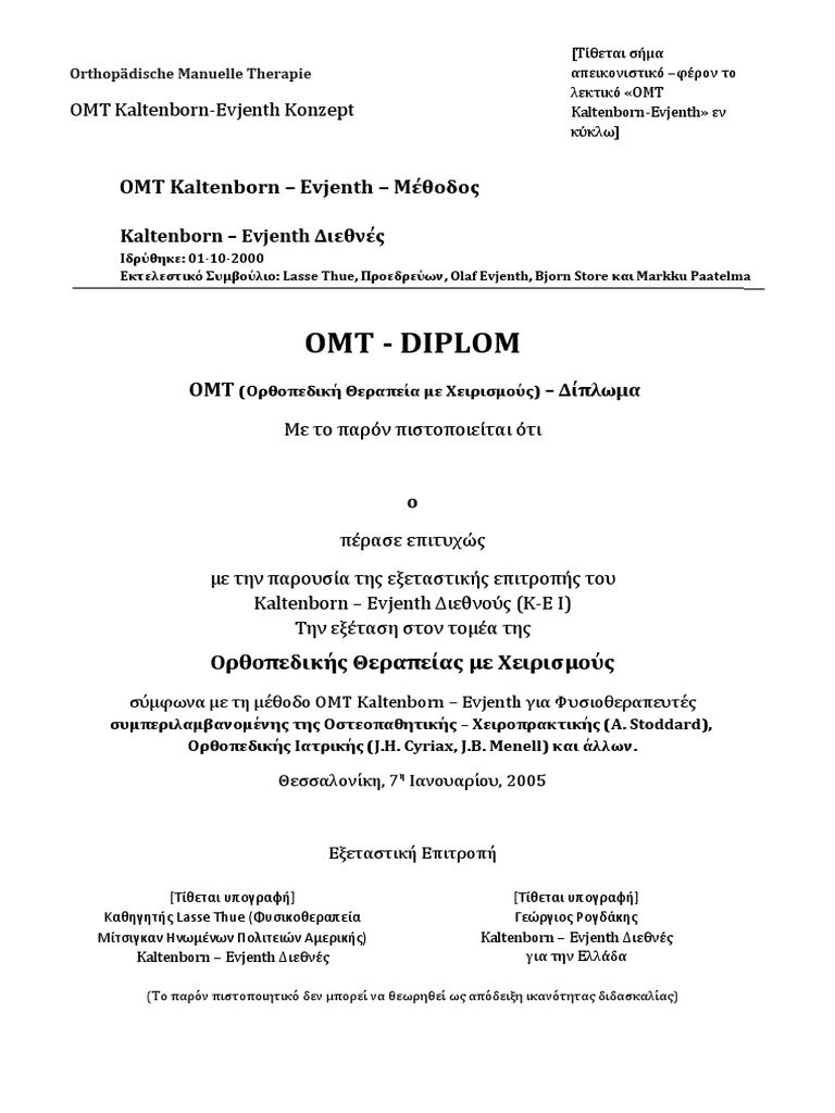 OMT Diploma μετάφραση | PDF