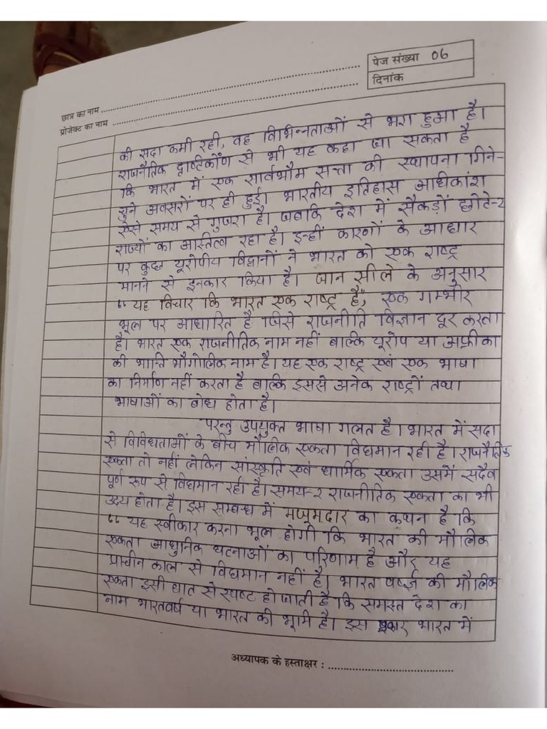 BA First Semester Political Science Assignment | PDF