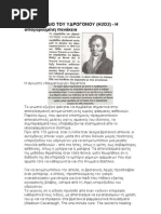 Ιπποκρατειος Διατροφη | PDF