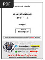 Grade 12 Physics Resource Book Unit 1,2 | PDF