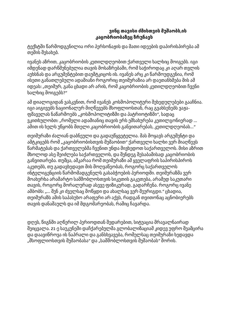 Doc2 (AutoRecovered) | PDF