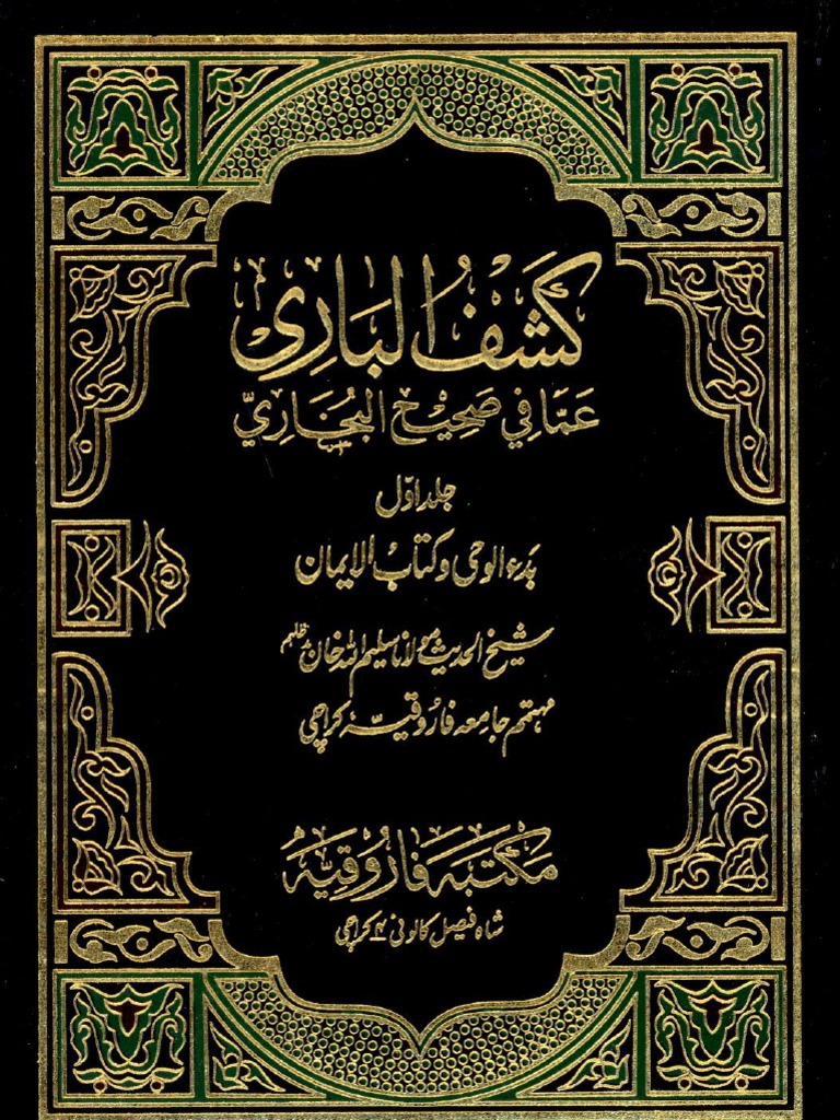 Kashf Ul Bari Vol 01 Kitab Badaul Wahi Al Iman | PDF