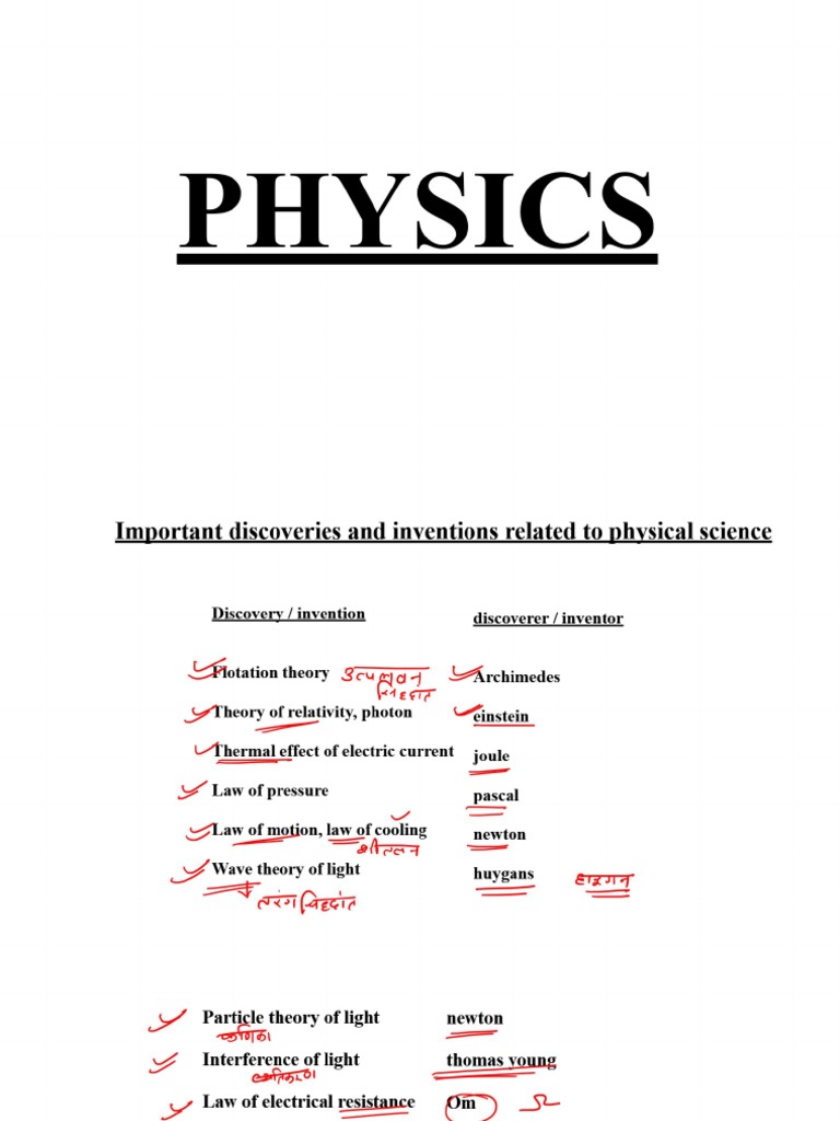 Physics | PDF