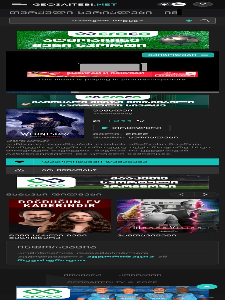 ვენსდეი Vensdei უენსდეი Uensdei Wednesday » Geosaitebi.tv - ახალი ...