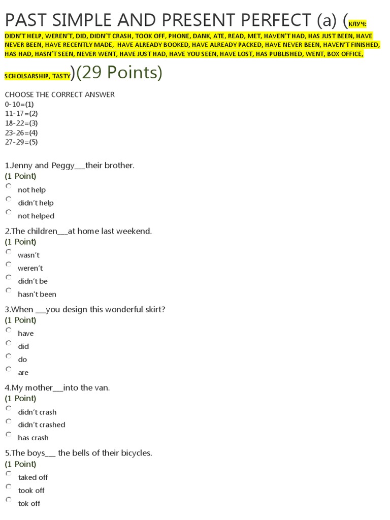 English Tense Practice Quiz | PDF