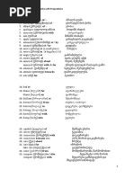 არაწესიერი ზმნები | PDF