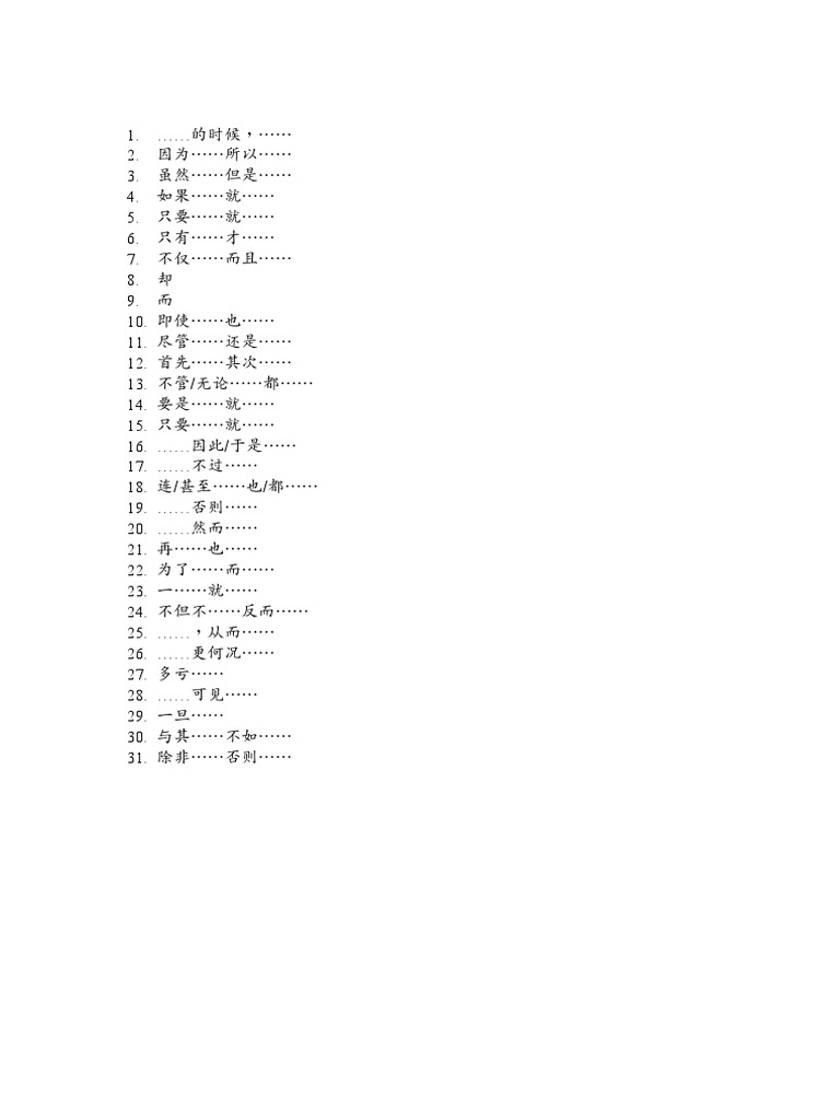 Common Chinese Pronouns | PDF
