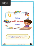 Side by Side 4 Intl Version Activity Book 4 19 | PDF