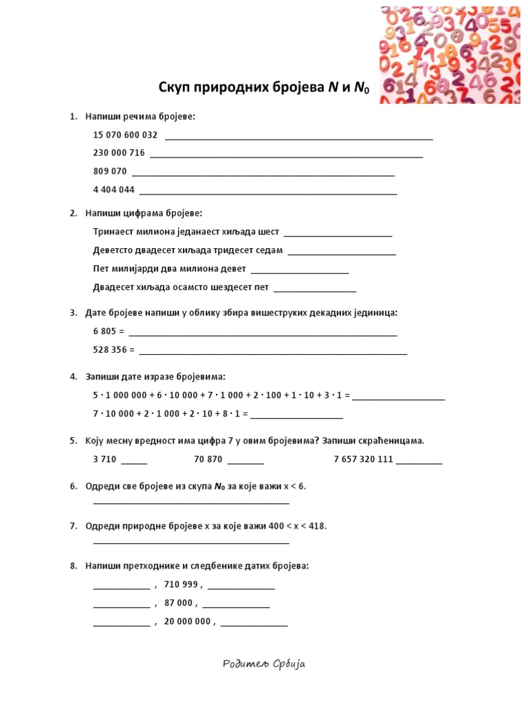 Skup Prirodnih Brojeva N N0 | PDF