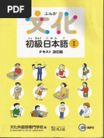 Genki II Workbook Answer Key | PDF | Linguistics | Cognitive Science