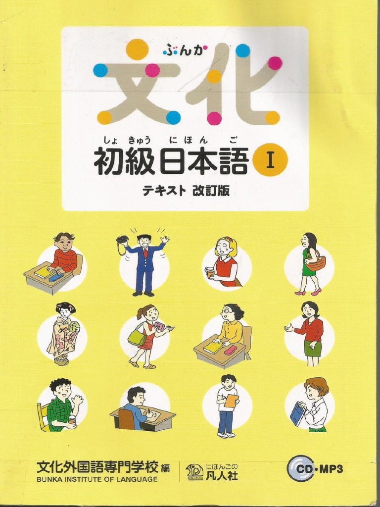 Bunka Shokyu Nihongo 7 PDF Free | PDF