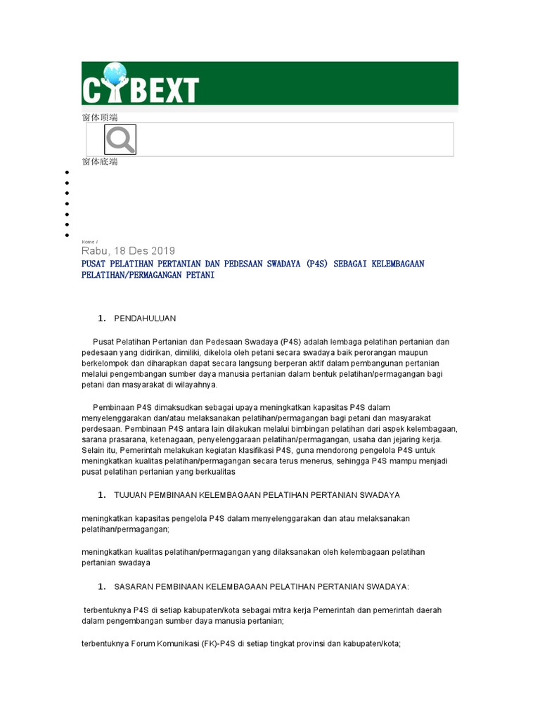 Pusat Pelatihan P4S untuk Petani | PDF