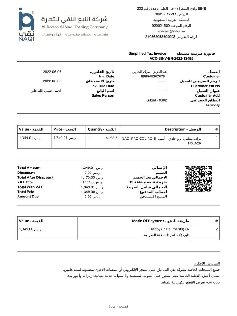 Acc Sinv Er 2022 13495 | PDF