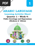 Grade 1 Arabic Exam Paper Term 2 | PDF | Qualifications | Tests