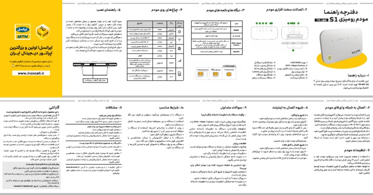 TF-i60 S1 QSG-V07-10.03.1400-42x11 | PDF
