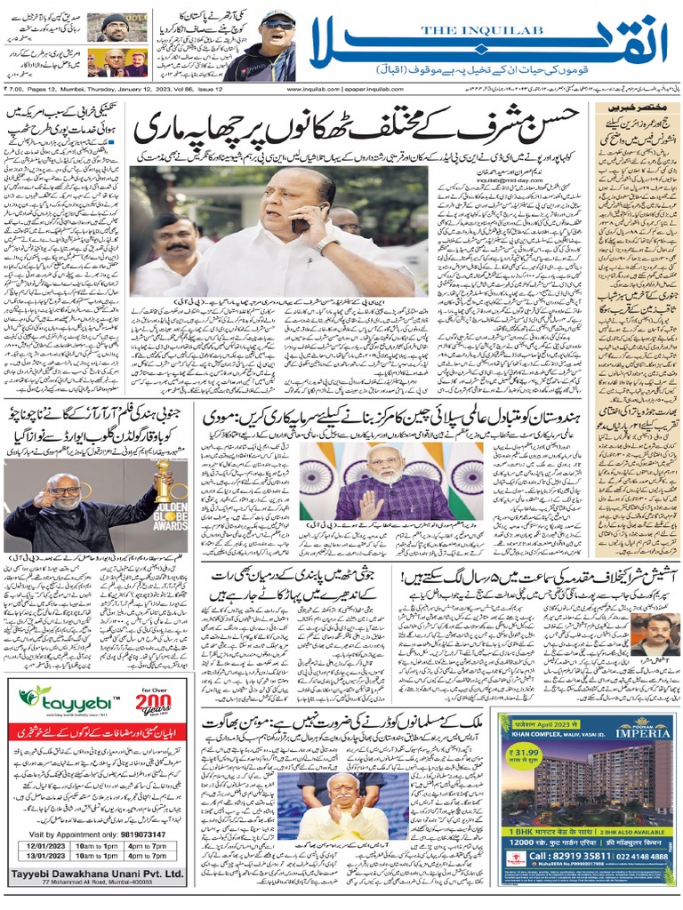 The Inquilab Mumbai 12.01.2023 | PDF