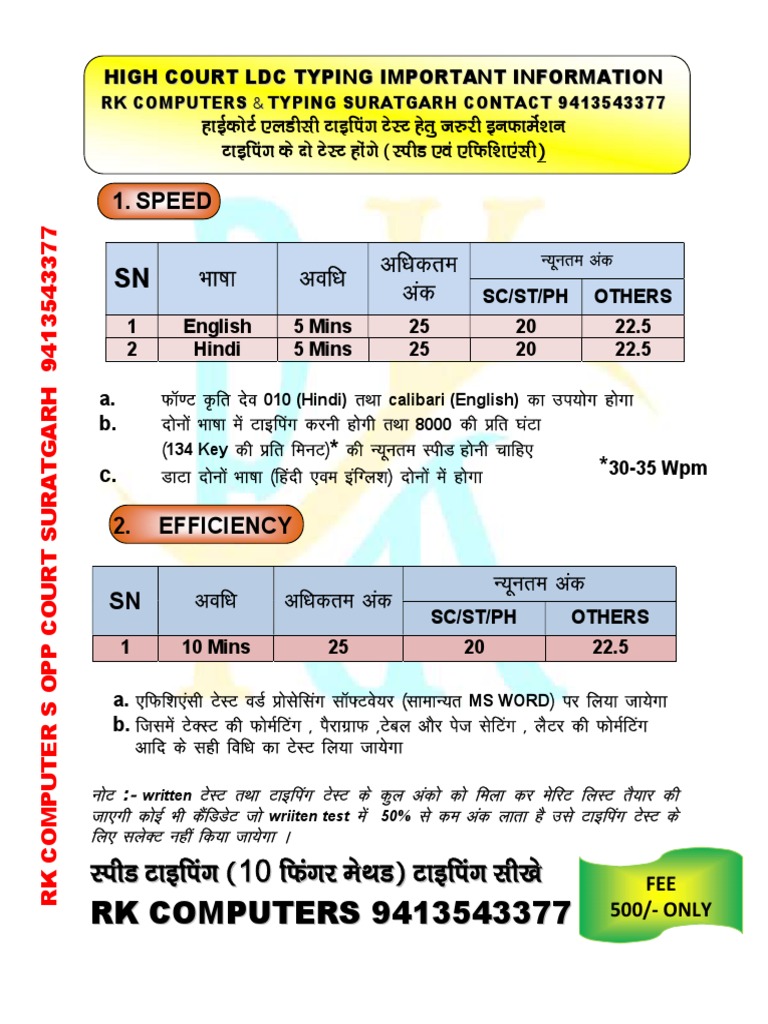 Typing Instructions Court LDC | PDF