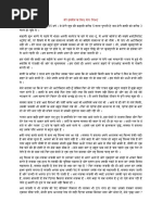 Desi Chachi Ki Chudai Hindi | PDF