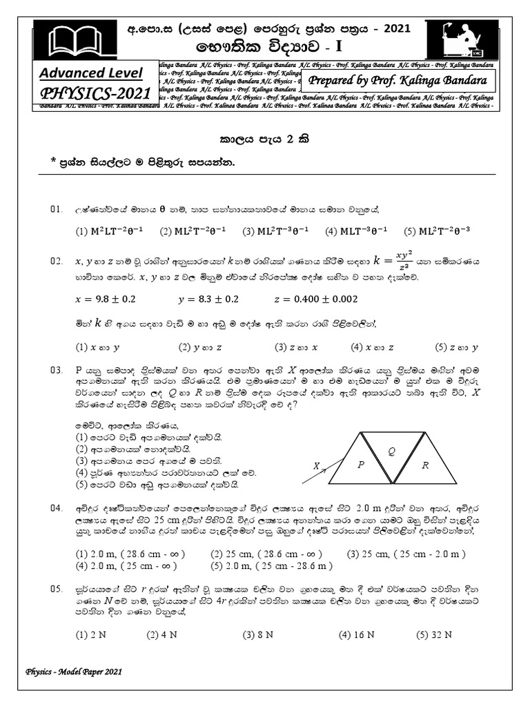Advanced Level Physics 2021 Model Paper by Prof. Kalinga Bandara | PDF