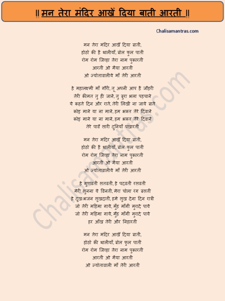 Man Tera Mandir | PDF