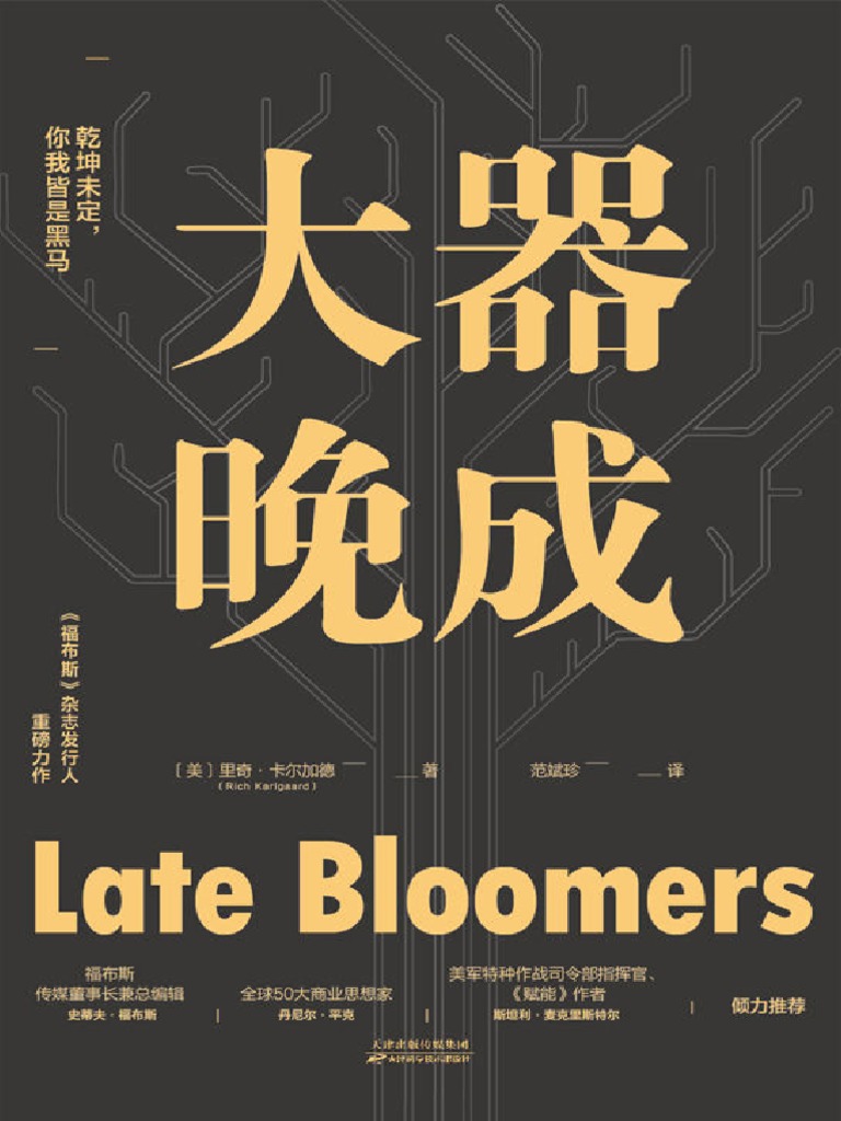 Da Qi Wan Cheng - Li Qi - Qia Er Jia de | PDF