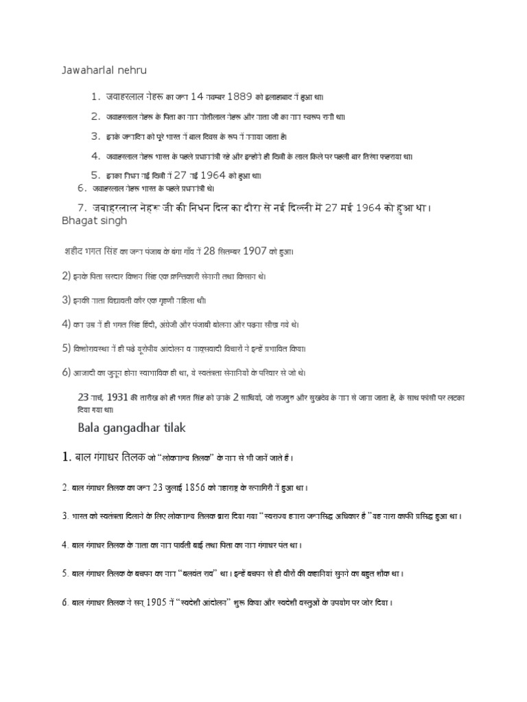 Hindi Project 4th Grade | PDF