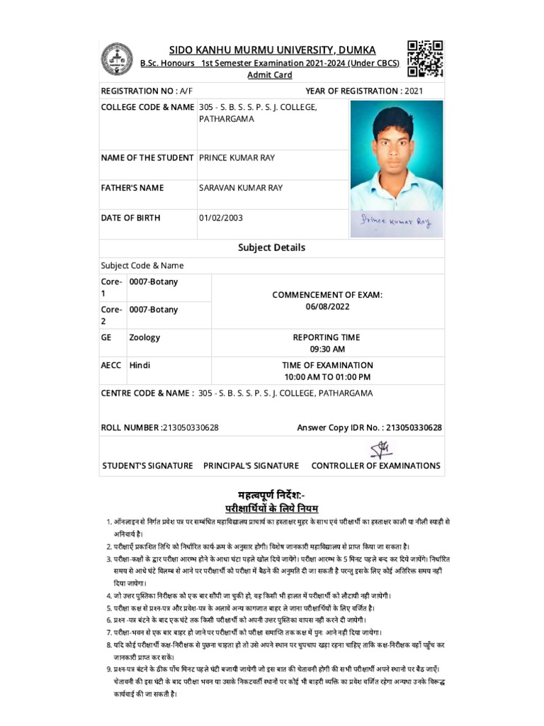 Admit Card - SKMU | PDF