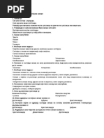 Vene Bogoslavov - Zbirka Zadataka Iz Matematike 2 | PDF