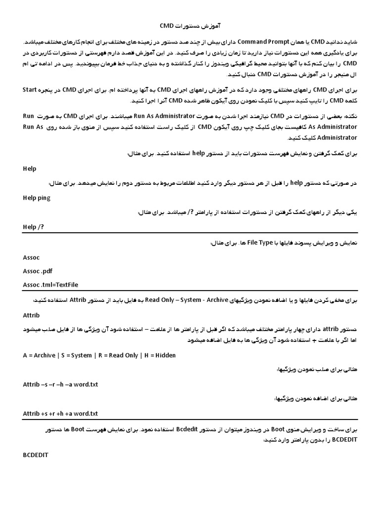 Learn CMD Commands | PDF