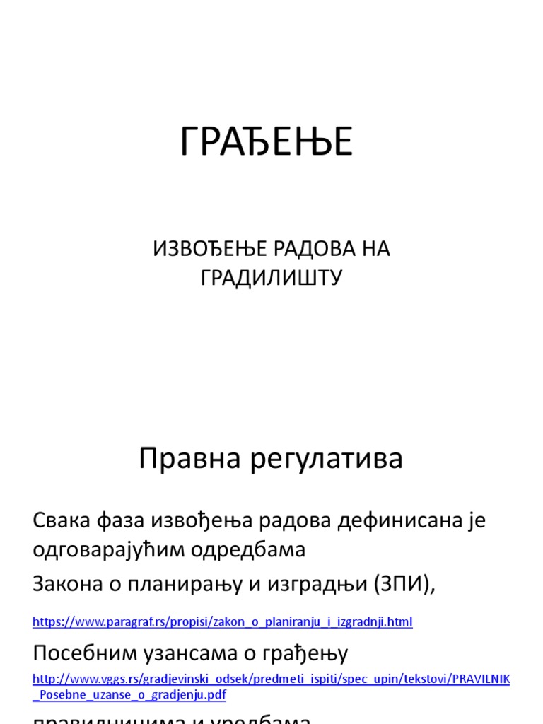 Organizacija Gradjenja 6 Predavanje | PDF