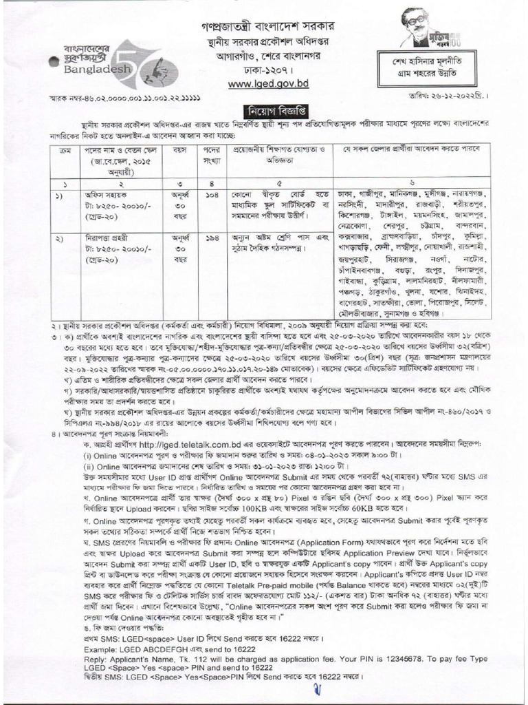 Lged Circular 2022 12 26 2 | PDF
