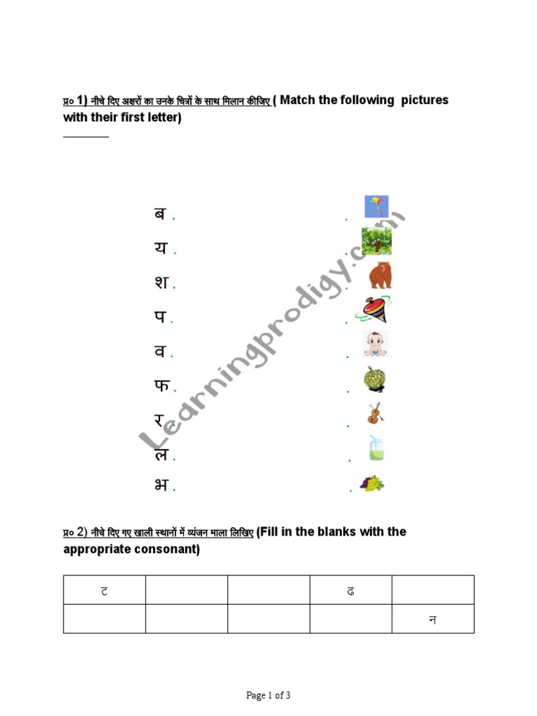 Class 1 Hindi Assignment - September | PDF