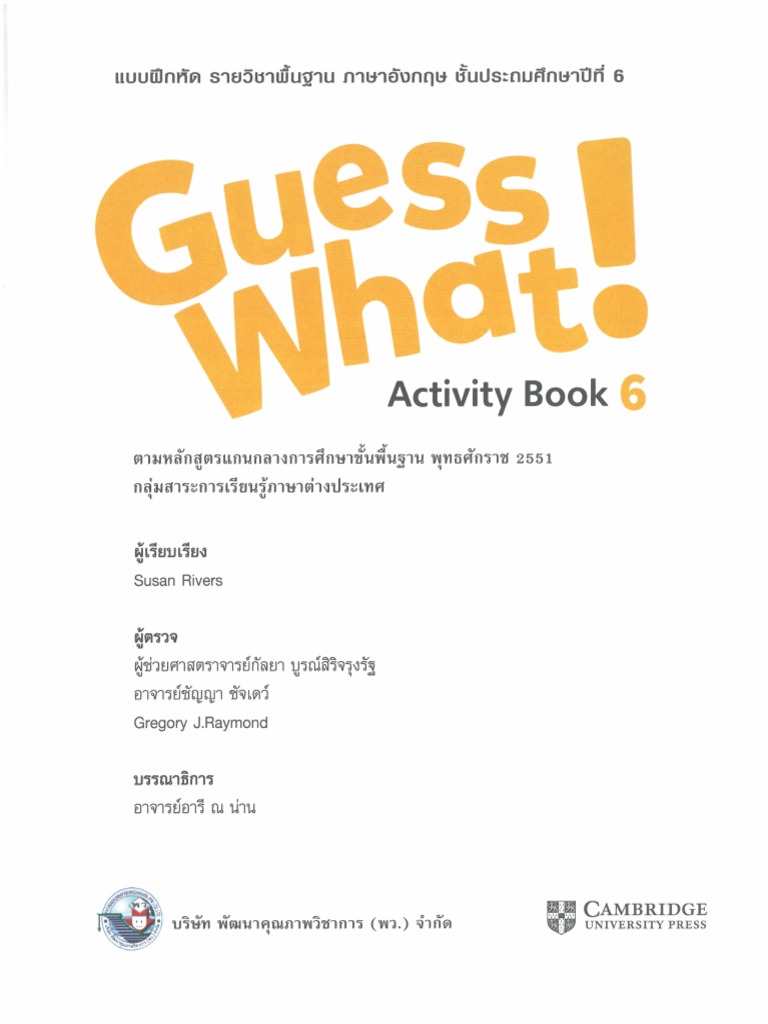 Guess What Activity Book 6 | PDF