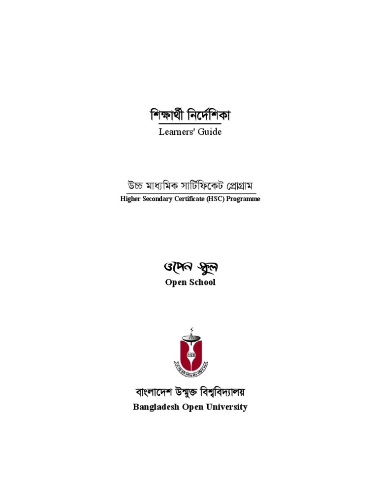 HSC Learners Guide 131222 | PDF