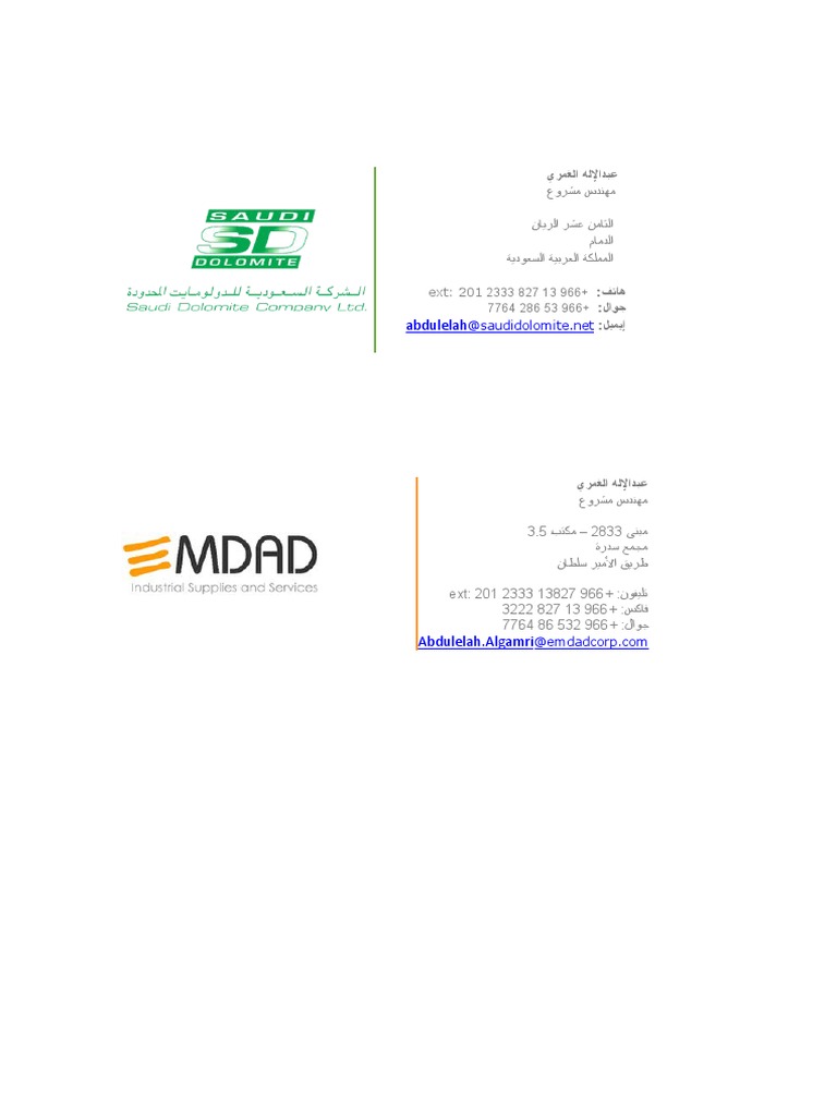 Arabic Signatures For Email | PDF