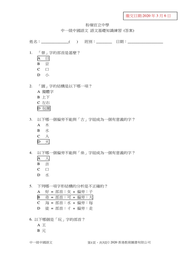 S1 Chinese | PDF