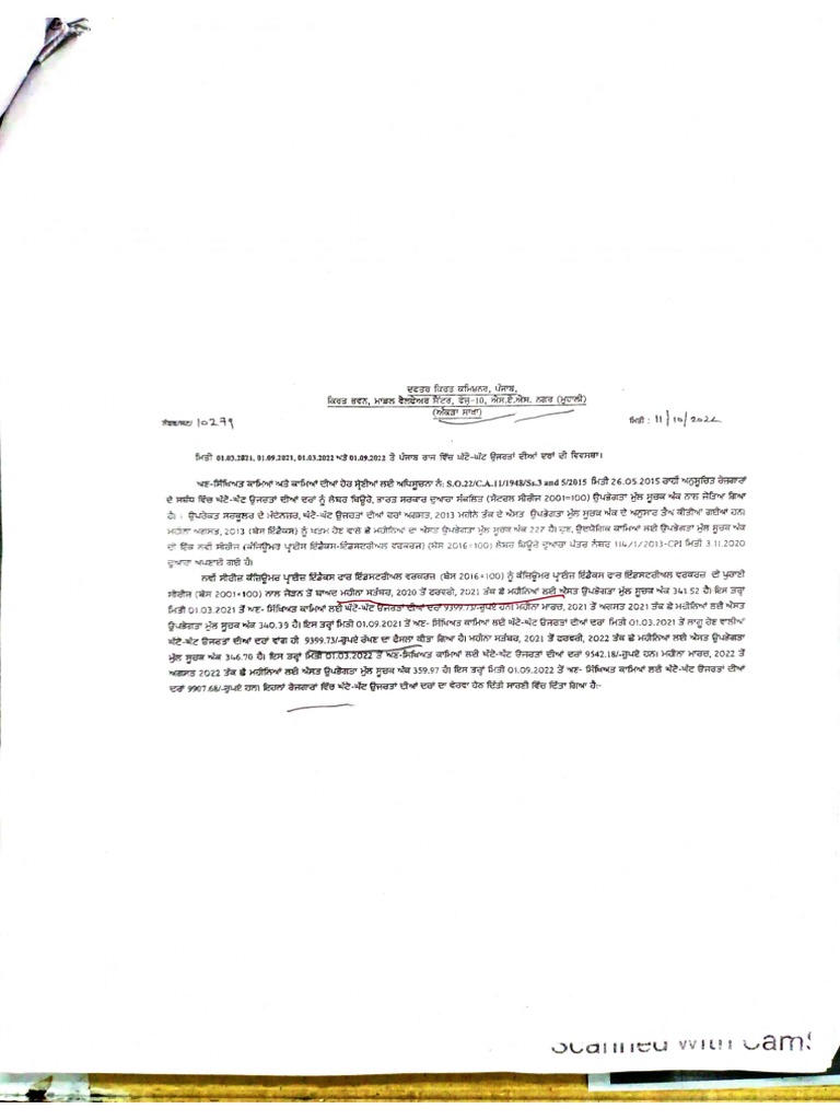 Enhancement of DC Rates SAS Nagar Mohali 2022 | PDF