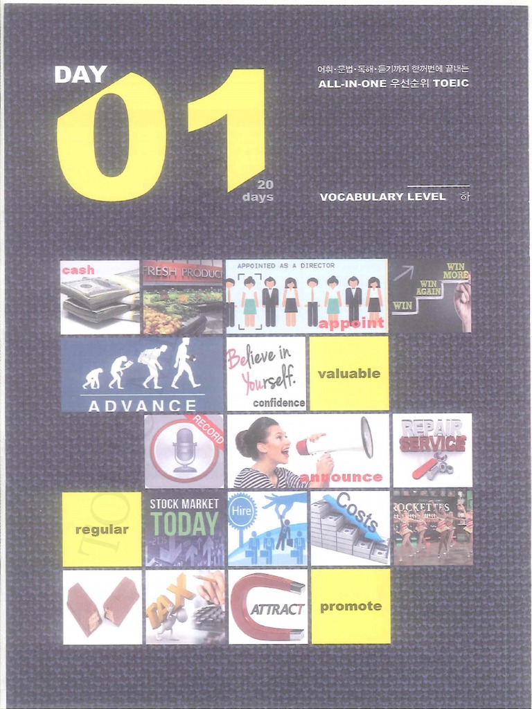 Toeic Voca 1-400 | PDF