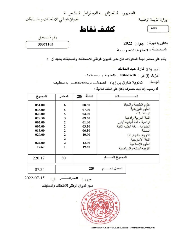 Releve Bac 2022 35371103 | PDF