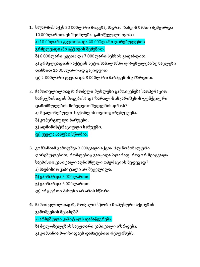 ფინანსური აღრიცხვის პრინციპები1 Pdf