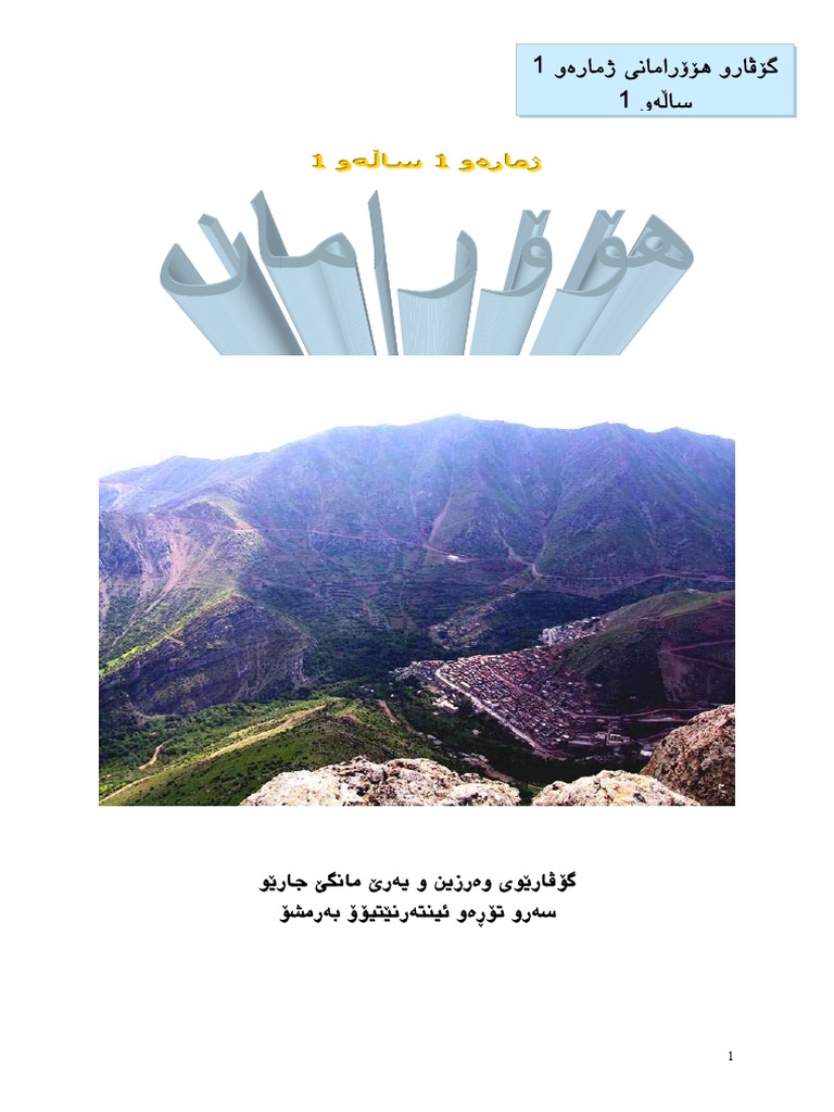 Hawraman 1 | PDF