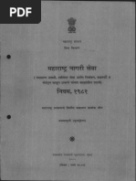 Arjit Raja Form | PDF