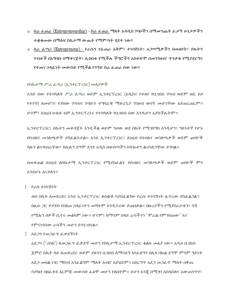 New Job Creation | PDF