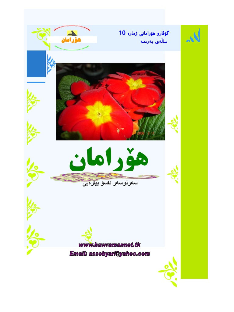 Hawraman 10 | PDF