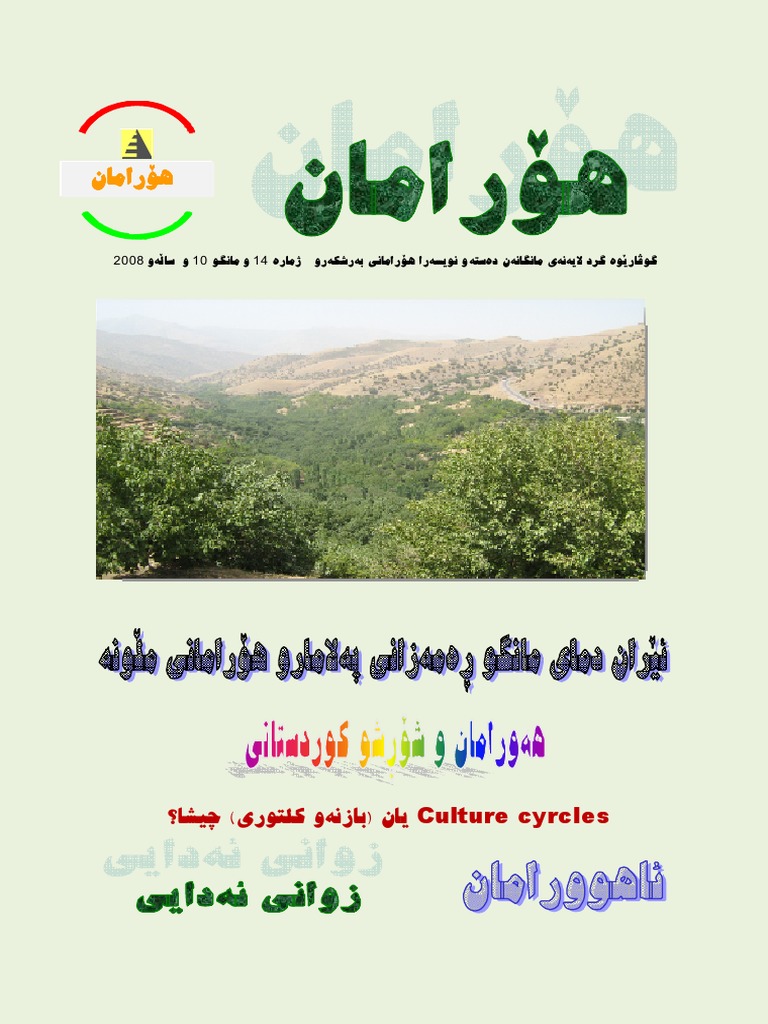 Hawraman 14 | PDF